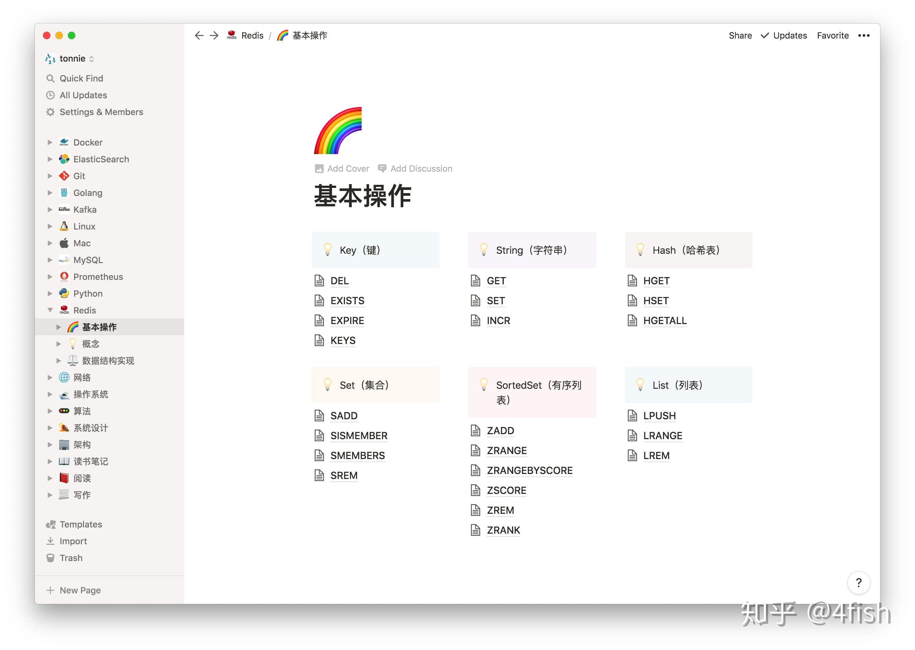 我眼中最好用的编程笔记本：Notion - 知乎