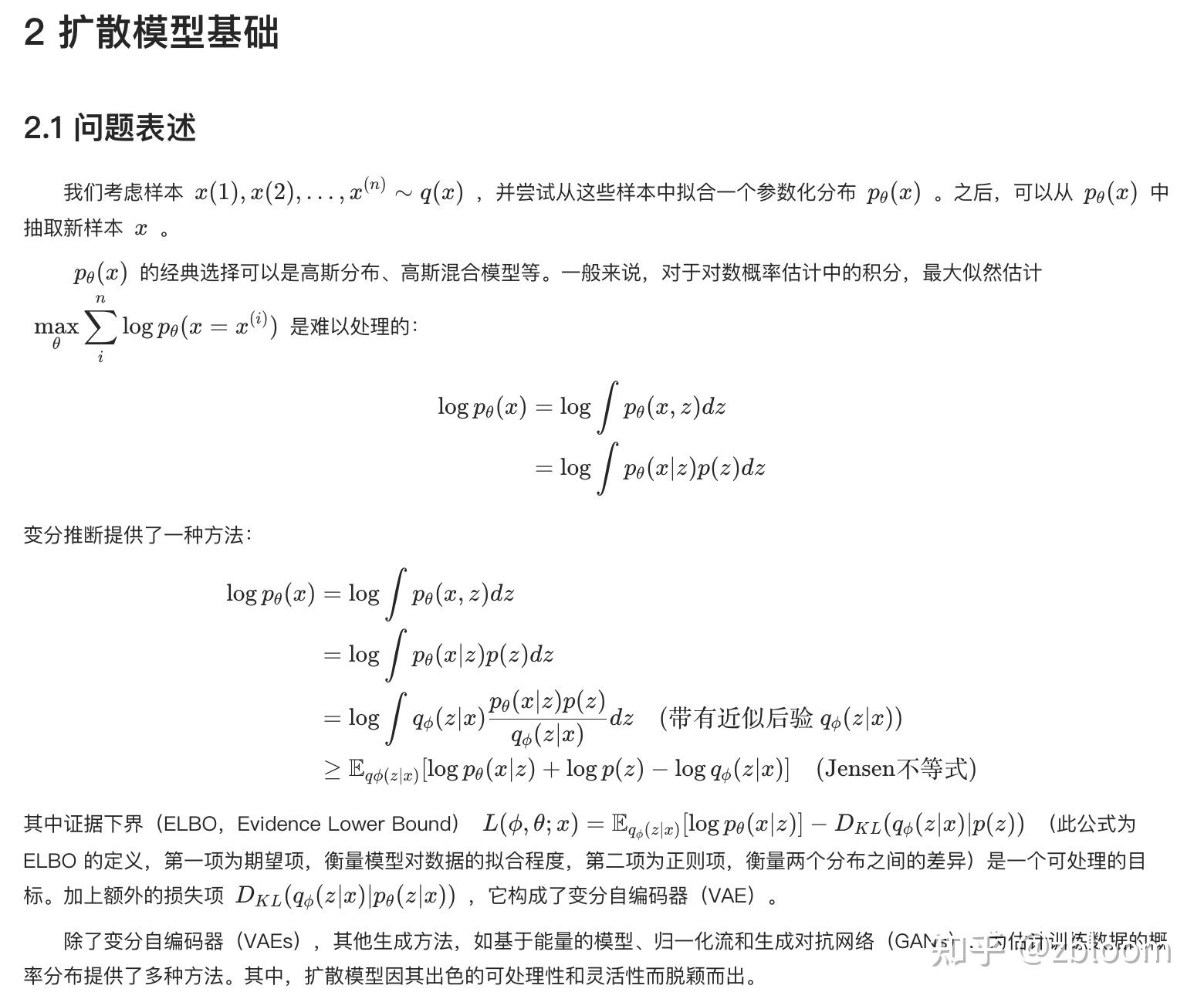 阅读笔记/翻译 -- Generative Diffusion Modeling: A Practical Handbook（强烈推荐阅读 ...