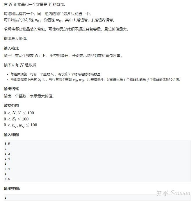 动态规划之背包问题详解 知乎