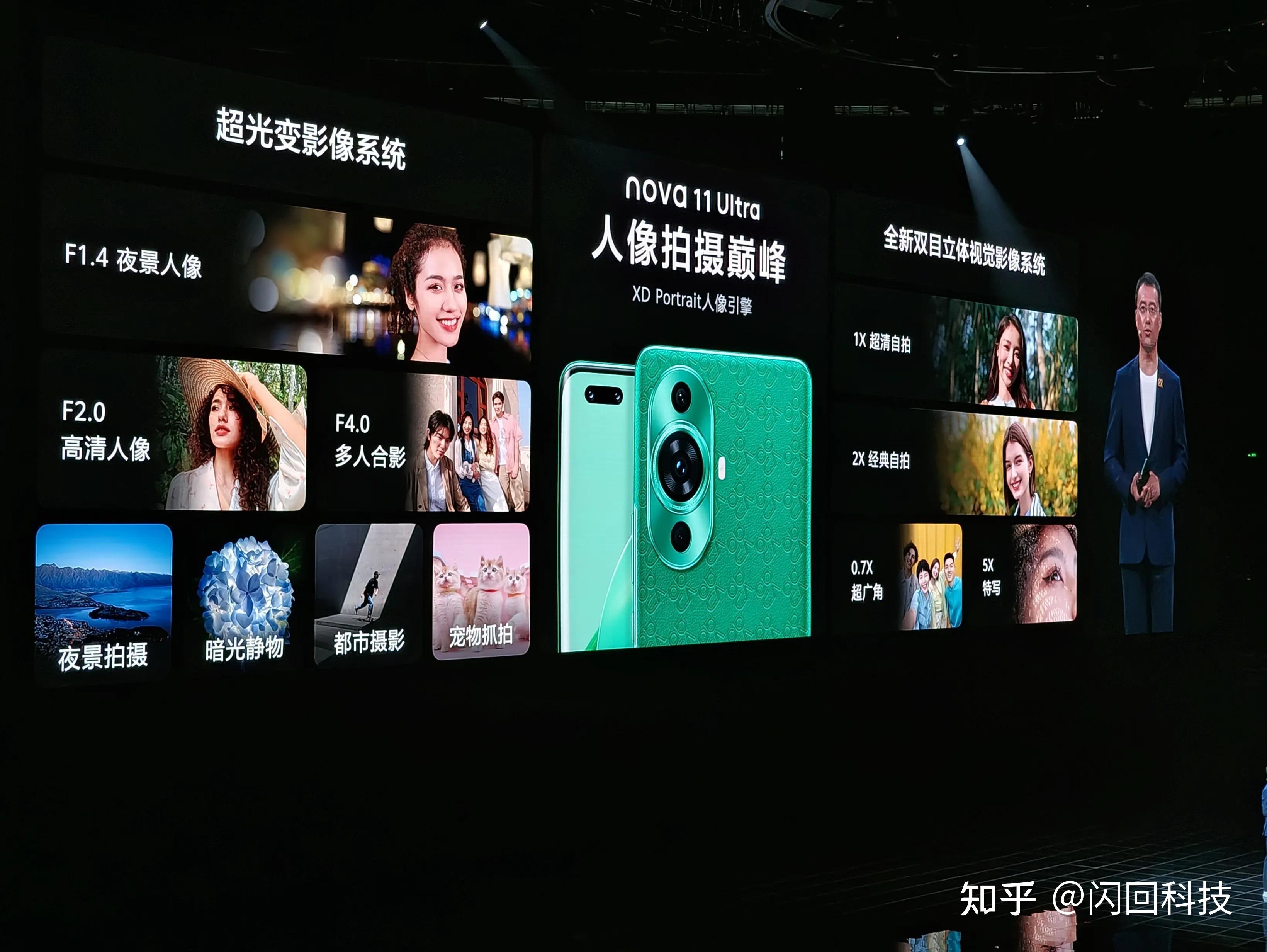 昆仑玻璃、双向北斗卫星都有了！华为nova 11正式发布，售2499起 - 知乎