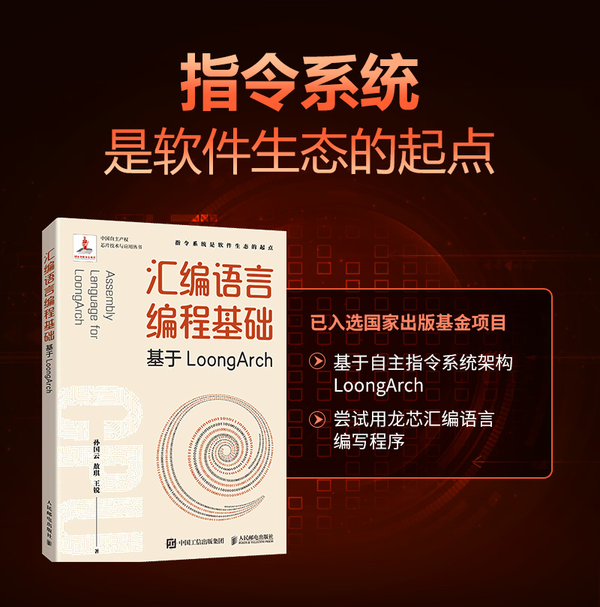 一起来学LoongArch汇编语言 - 知乎