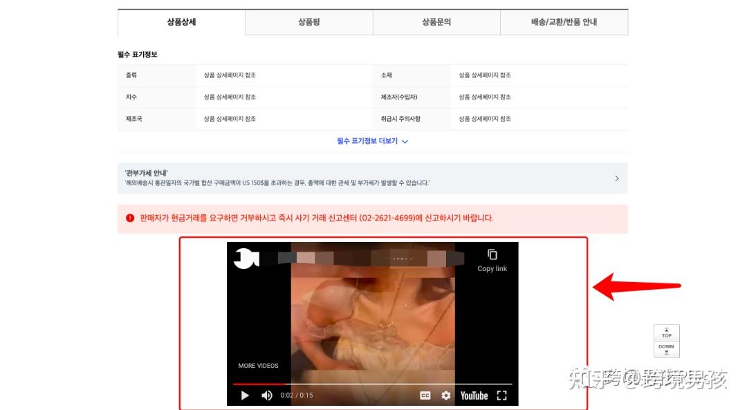 跨境男孩 | 还不会Coupang详情页添加产品视频？【内附教程】 - 知乎