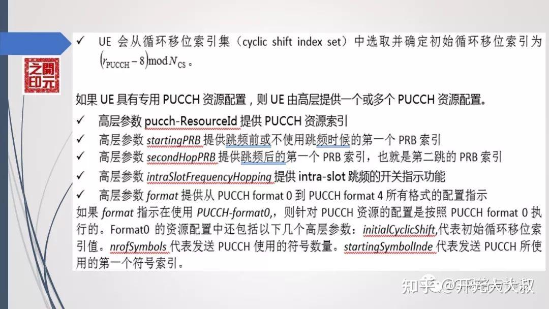 5G NR PUCCH 资源集 - 知乎