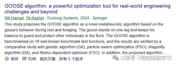 鹅优化算法(GOOSE)-2024年新SCI算法-公式原理详解与性能测评 Matlab代码免费获取 - 知乎