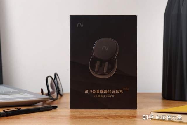 充一次用12小时，未来智能iFLYBUDS Nano+携“AI助理”成最强会议耳机！ - 知乎