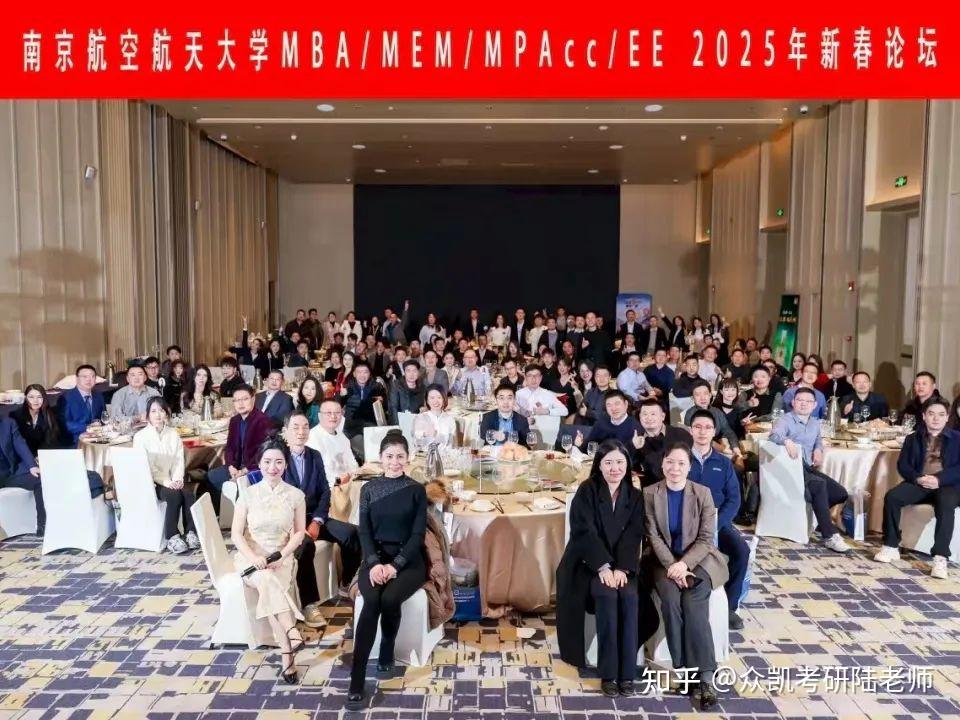 2026年南京航空航天大学MPAcc招生简章 - 知乎