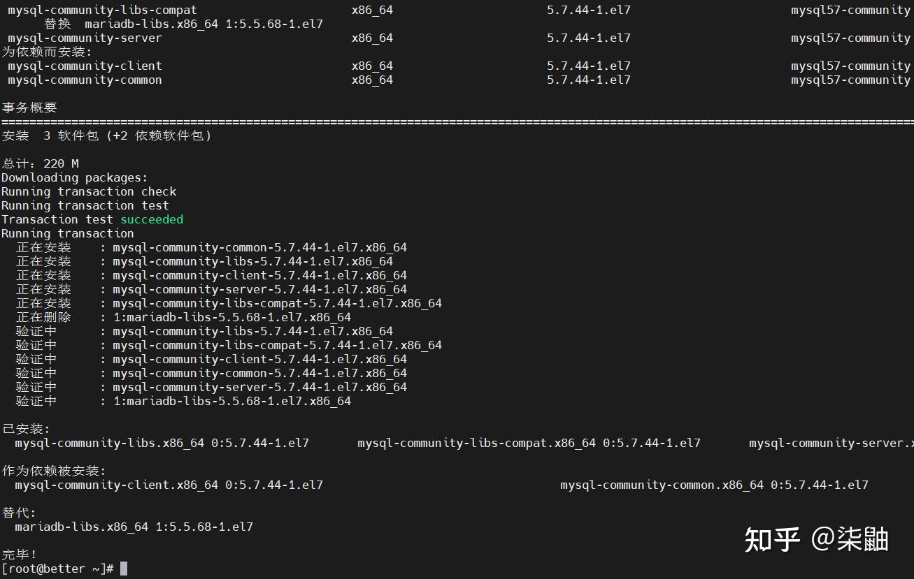 如何在Linux服务器安装MySQL 5.7数据库 - 知乎