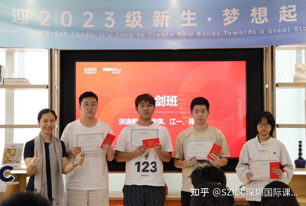 见证奋进时刻，SZICC&SWAS优秀表彰大会举行！ - 知乎