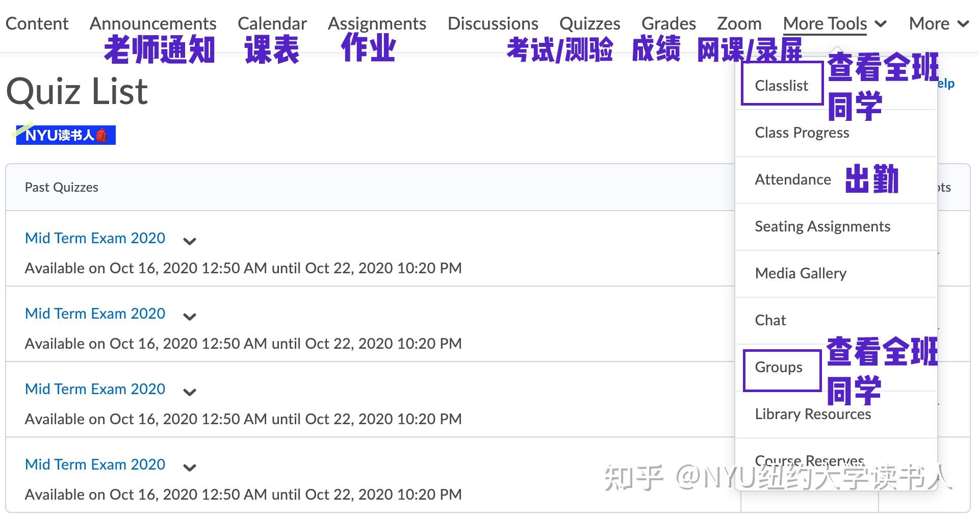 和NYU Classes说👋，上课新系统BrightSpace来啦 - 知乎