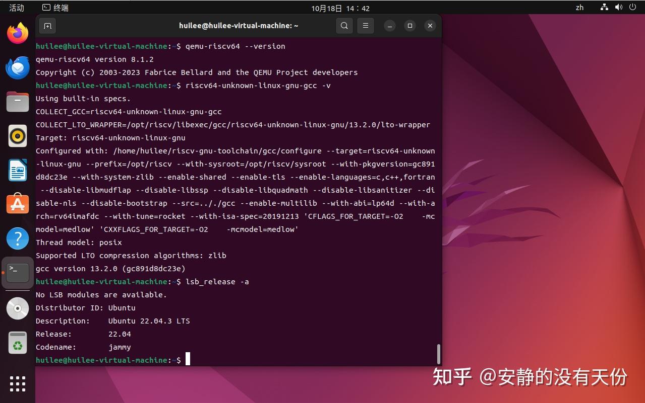 在Ubuntu22.04.3版本上大家属于自己的riscv-gnu-toolchain以及qemu模拟环境 - 知乎