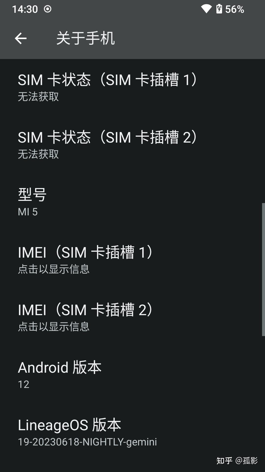 Android 12 lineageOS 下载编译并刷入小米5 - 知乎