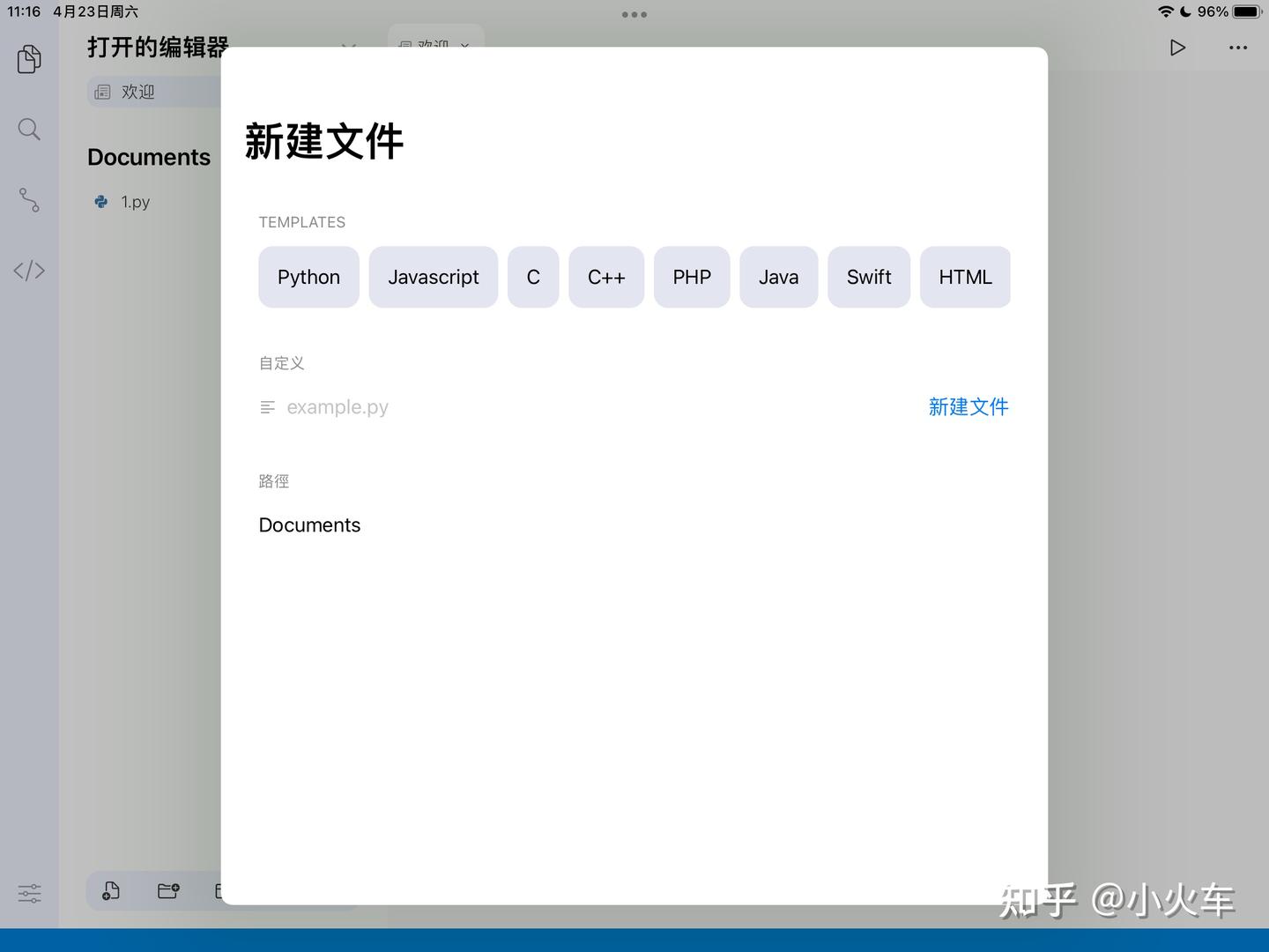 怎么在iPad上编程写代码 - 知乎