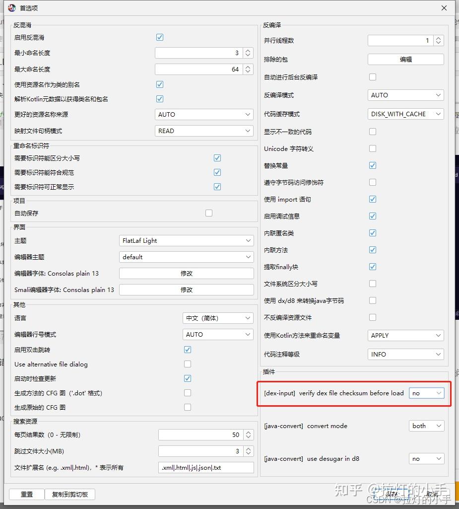 新版Jadx 加载dex报错 jadx.plugins.input.dex.DexException:Bad checksum 解决方法 - 知乎