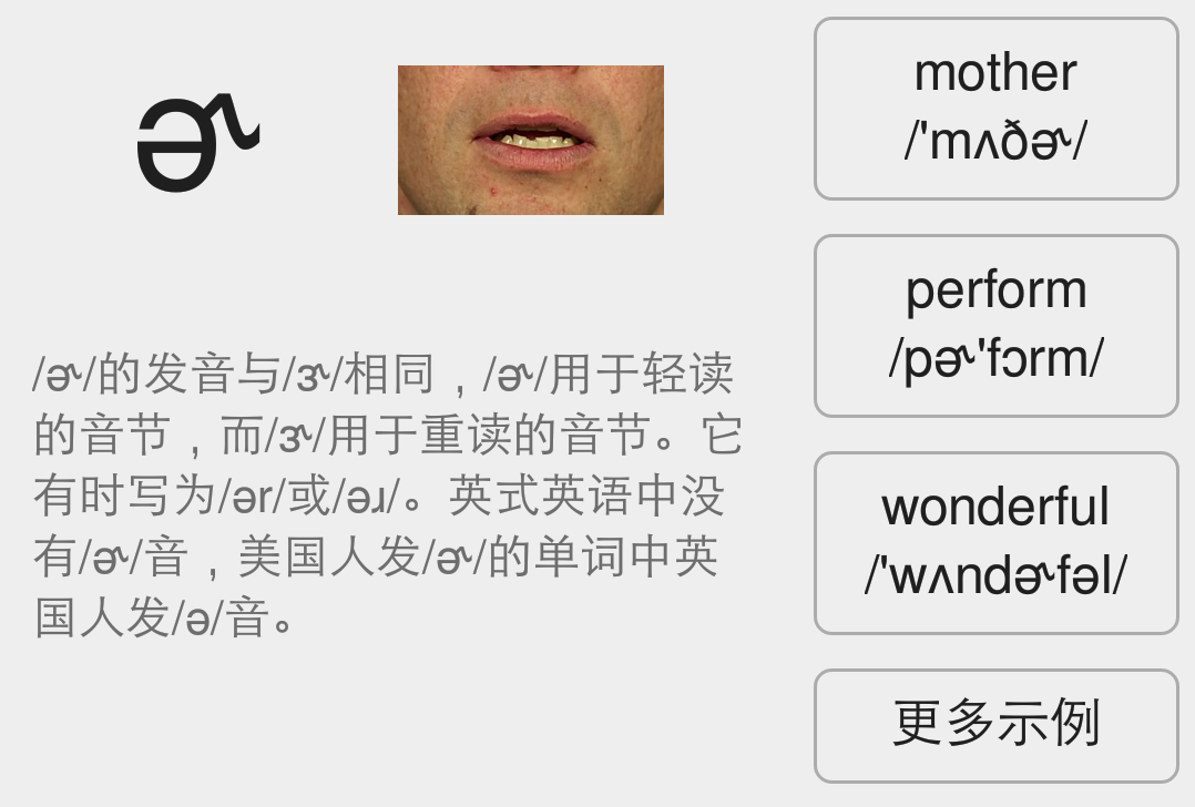美式英语音标简介（IPA for GA） - 知乎