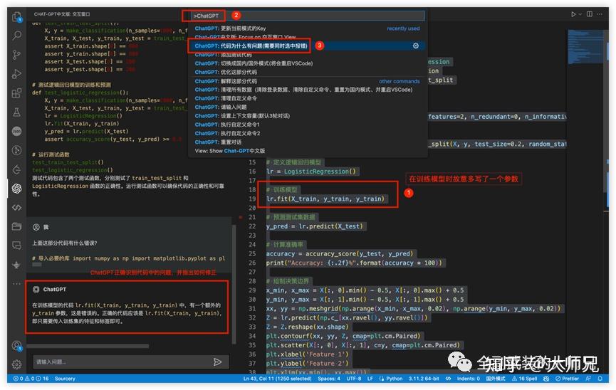 工具 | VSCode+ChatGPT 编程利器 - 知乎