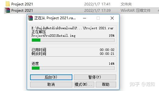 Project 2021软件下载安装教程、附安装包下载 - 知乎