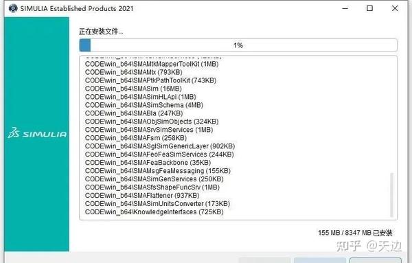 abaqus2021安装教程图文含安装包下载 - 知乎