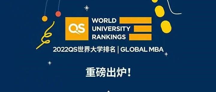 法国留学|2022QS全日制MBA及5大商科硕士排名法国篇 - 知乎