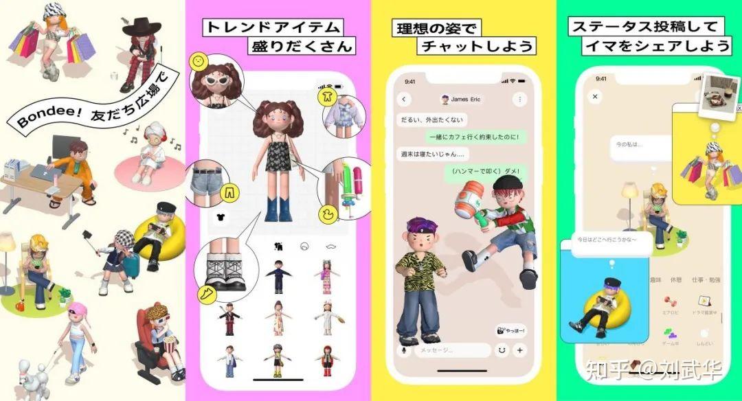 啫喱转生出海？Bondee掀起的密友潮流正在席卷日韩和东南亚 - 知乎