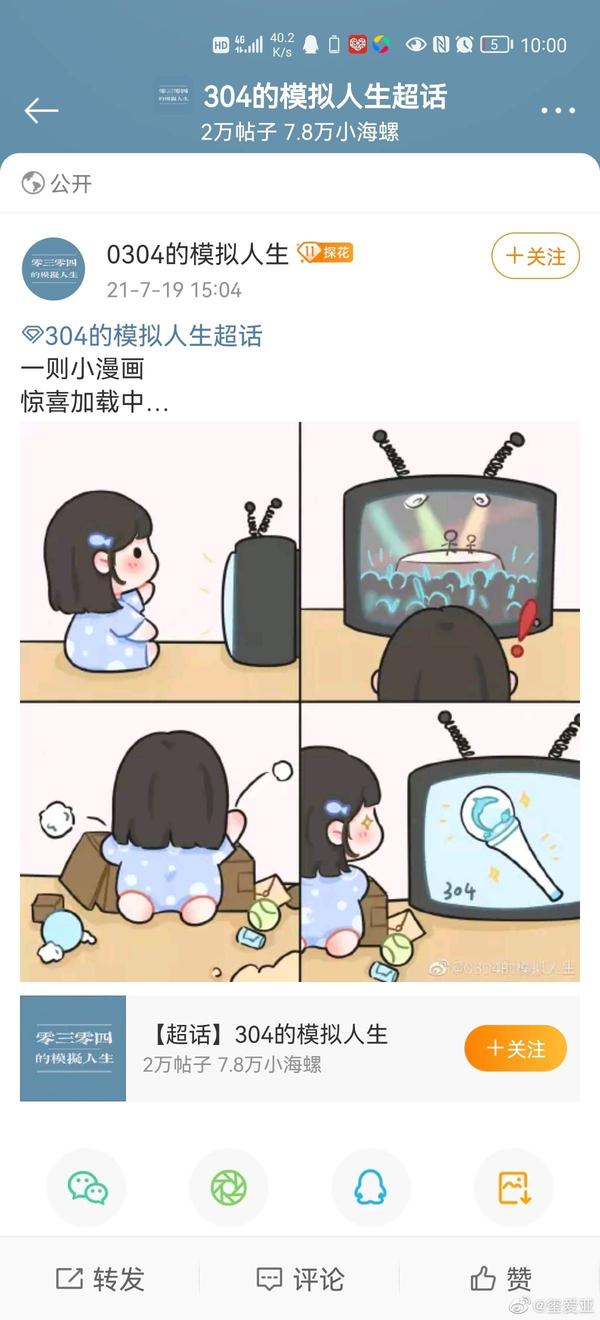 关于宋亚轩后援会应援棒澄清 - 知乎