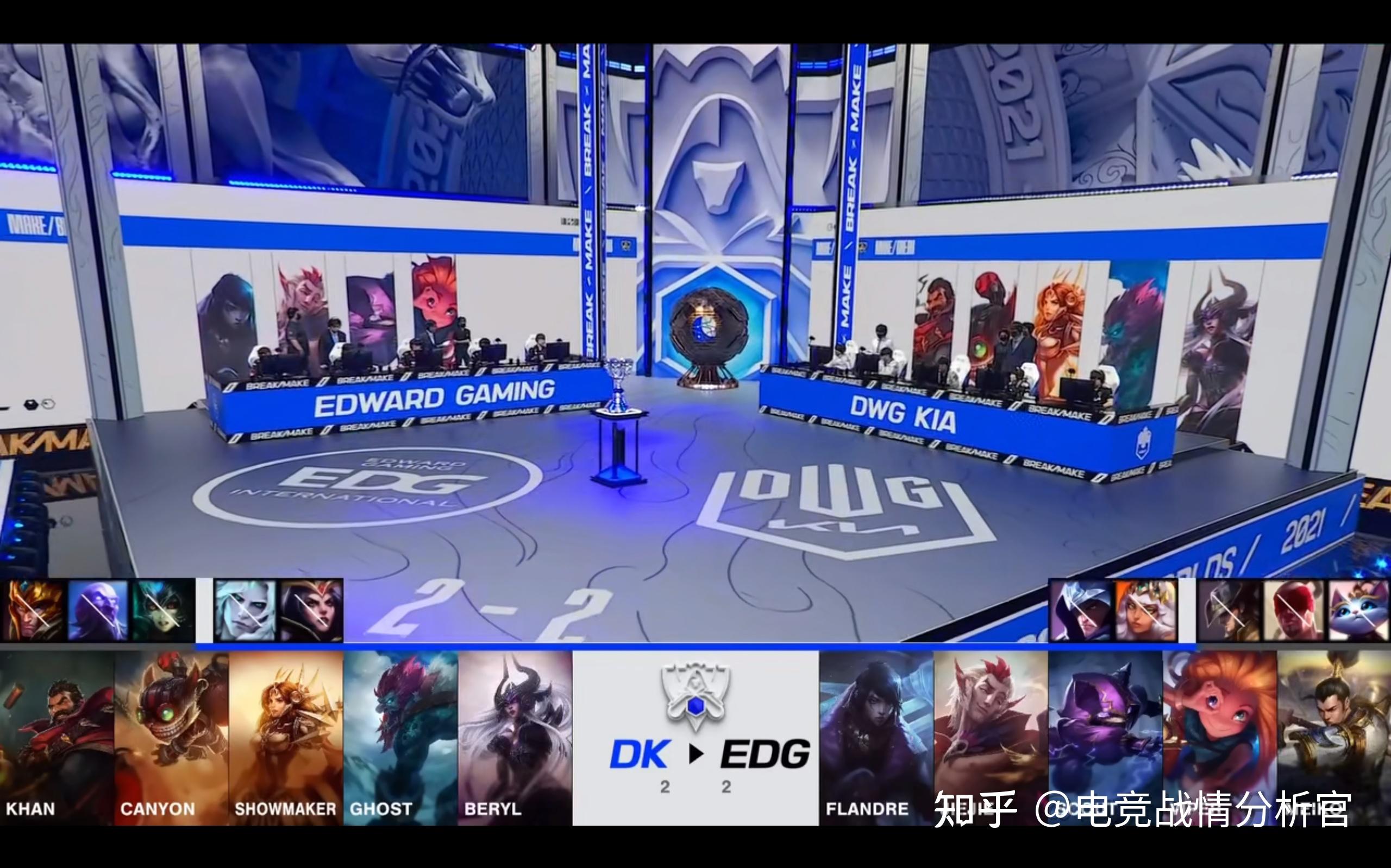 2021 英雄联盟全球总决赛EDG VS DK，如何评价这场比赛？