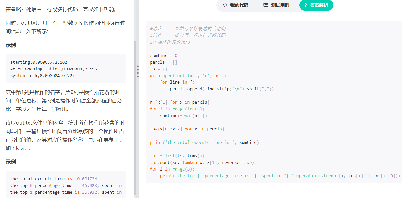python二级真题12（含答案和附件） - 知乎