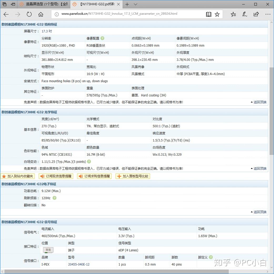 【图文】“船新的板砖”——神舟战神GX8-CR7S1评测 - 知乎