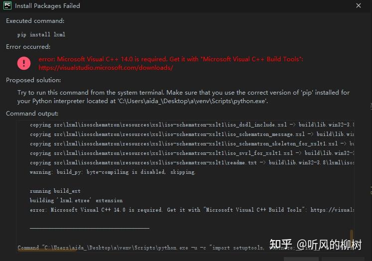 安装插件报错：error: Microsoft Visual C++ 14.0 is required - 知乎