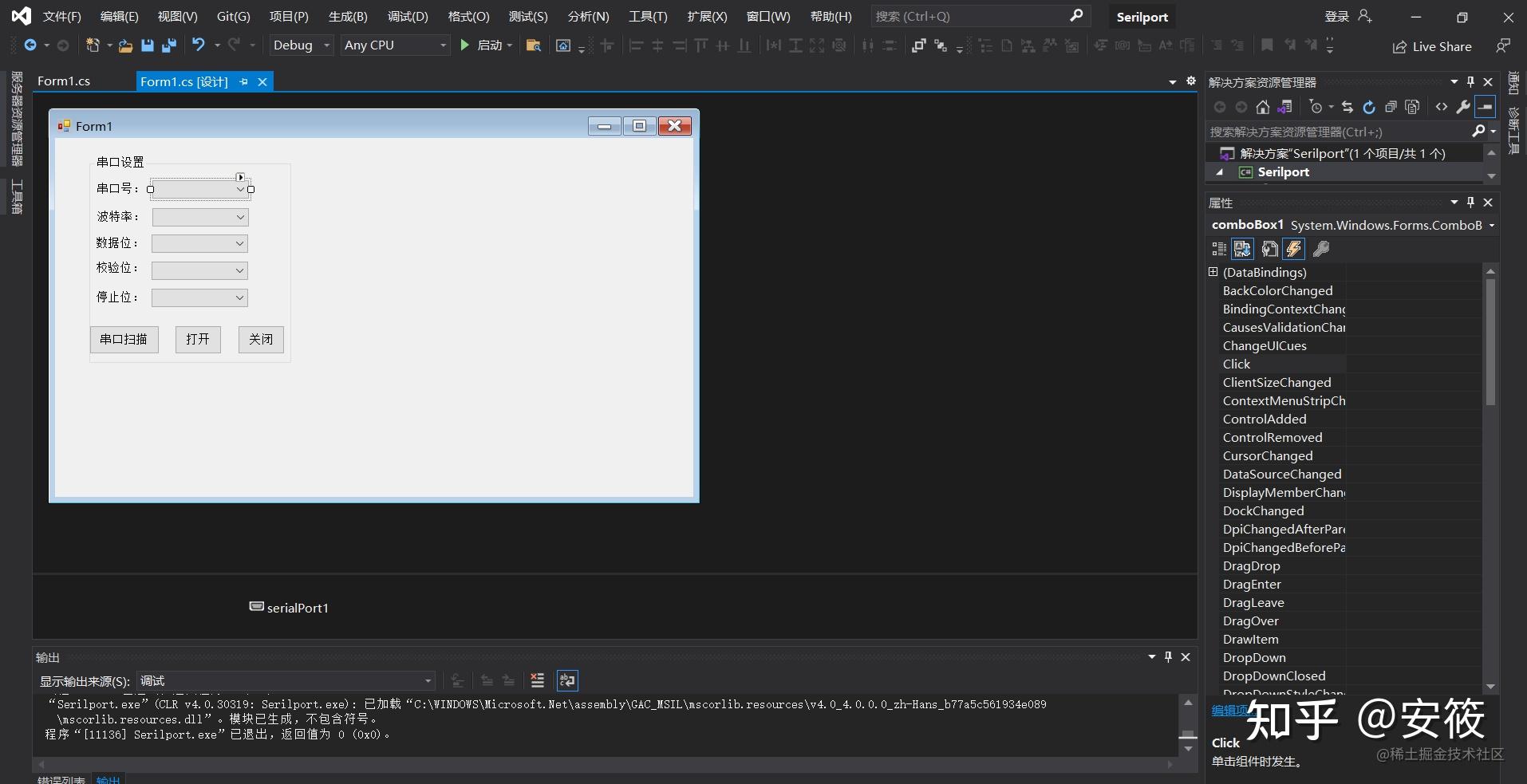 C# SerialPort配置和属性了解 - 知乎