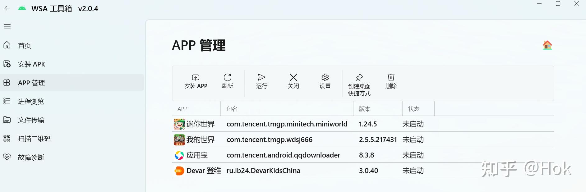 华为matebook e（windows11）安装android子系统WSA以及WSA Tool工具 - 知乎
