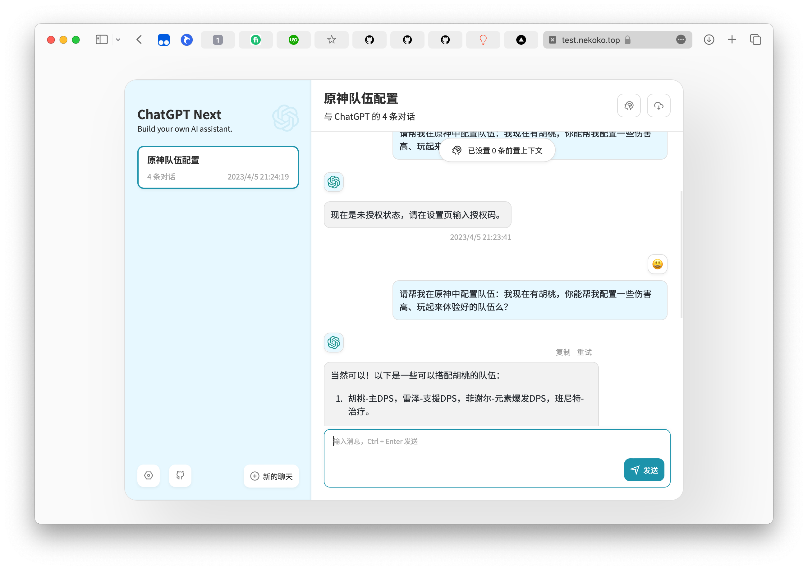 使用 Vercel 快速搭建 Chatgpt 服务器 知乎