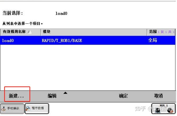 ABB 工业机器人现场编程-有效载荷LOADDATA - 知乎