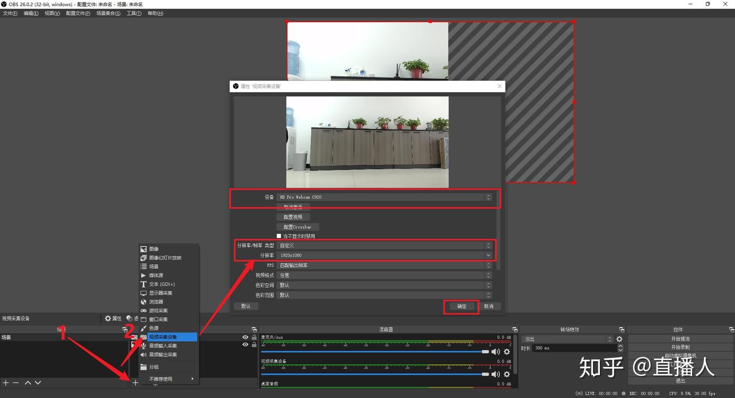 OBS画面布局方案 - 知乎