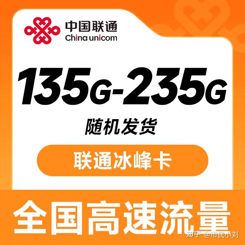 流量太贵？2024年低价流量卡选购指南|移动、电信、联通精选合集（9月更新）！