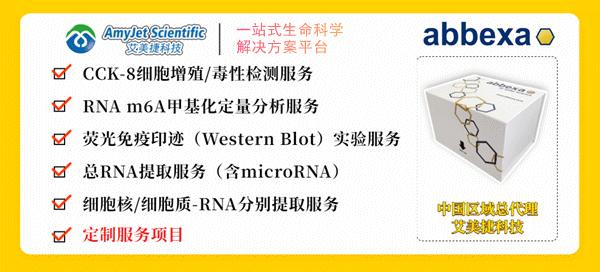 Abbexa丨艾美捷一站式生命科学解决方案平台 - 知乎