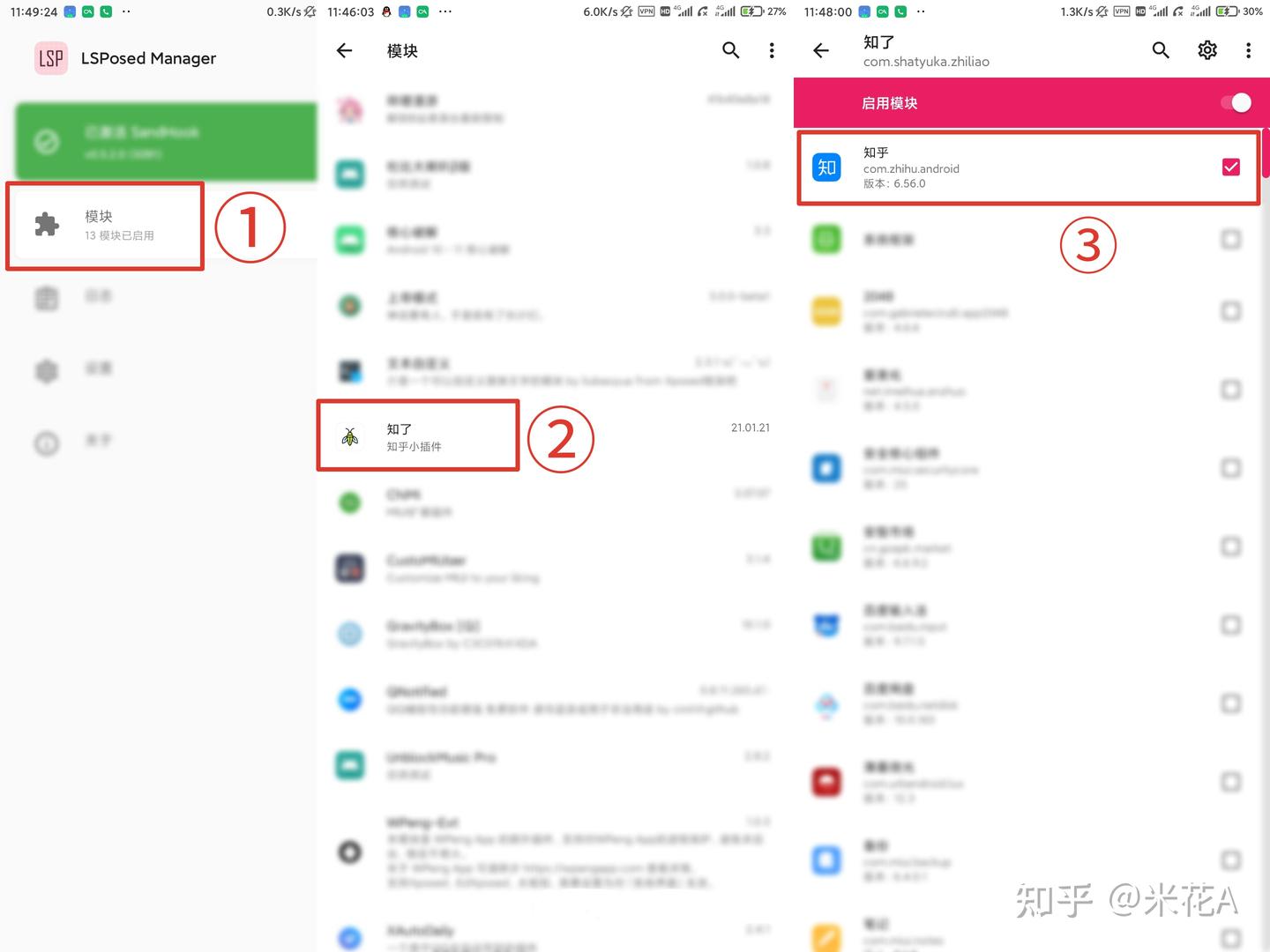 LSPosed 安装教程及使用说明(小白向) - 知乎