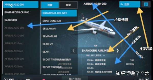如何在RFS里起飞一架飞机？ - 知乎