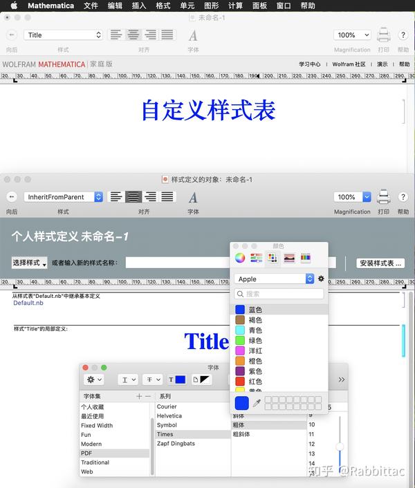 使用Mathematica 做笔记（自定义样式表Stylesheet） - 知乎
