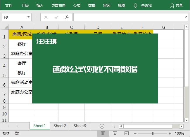 Excel如何核对两个表格，快速找出不同之处? - 知乎