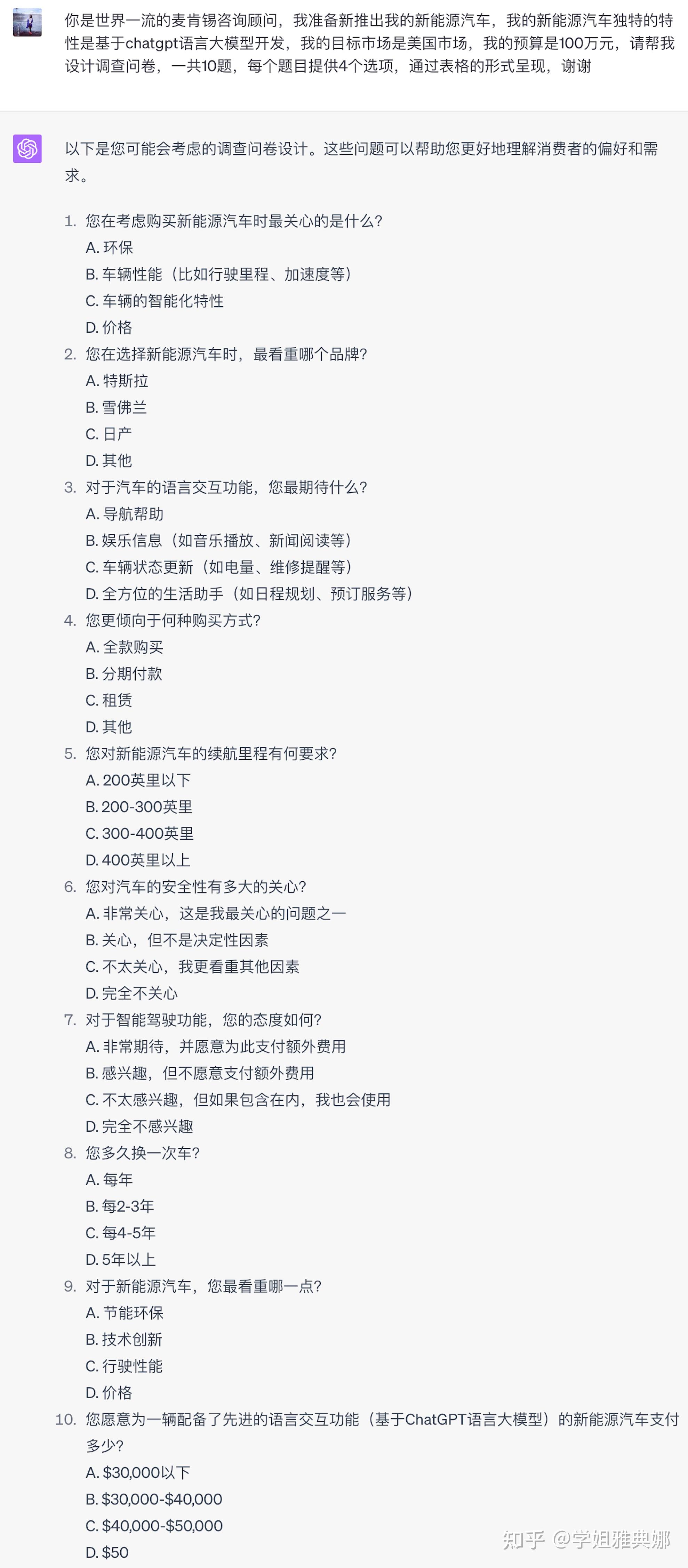 如何用GPT4+PDF插件+麦肯锡方法，高效输出商业分析？ - 知乎