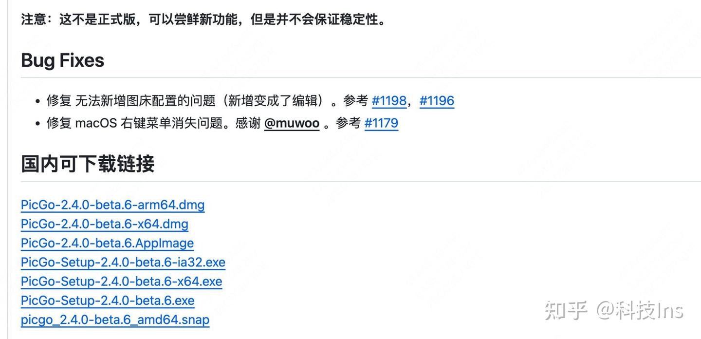 R2 + PicGo：教你搭建免费图床并实现快速上传和压缩图片 - 知乎