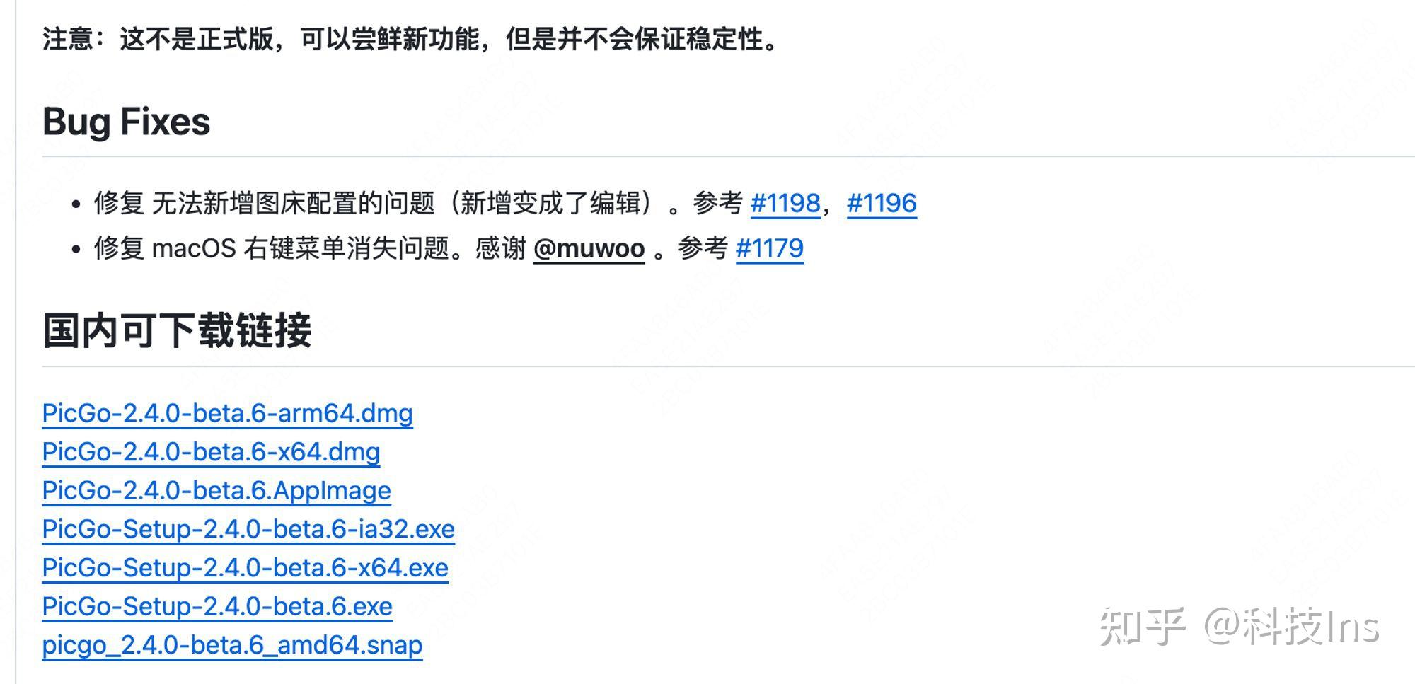 R2 + PicGo：教你搭建免费图床并实现快速上传和压缩图片 - 知乎