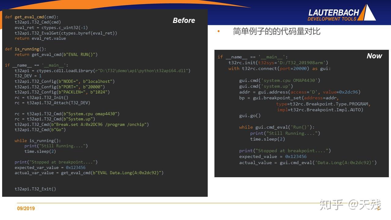 2019劳德巴赫技术论坛之Trace32与Python - 知乎