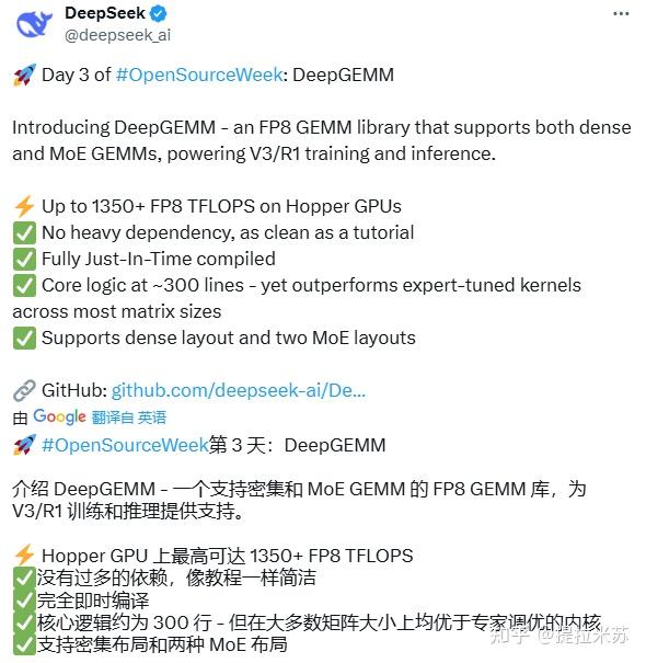 Day3-Deepseek开源DeepEP!300行代码榨干GPU性能，FP8矩阵计算新王者来了！ - 知乎