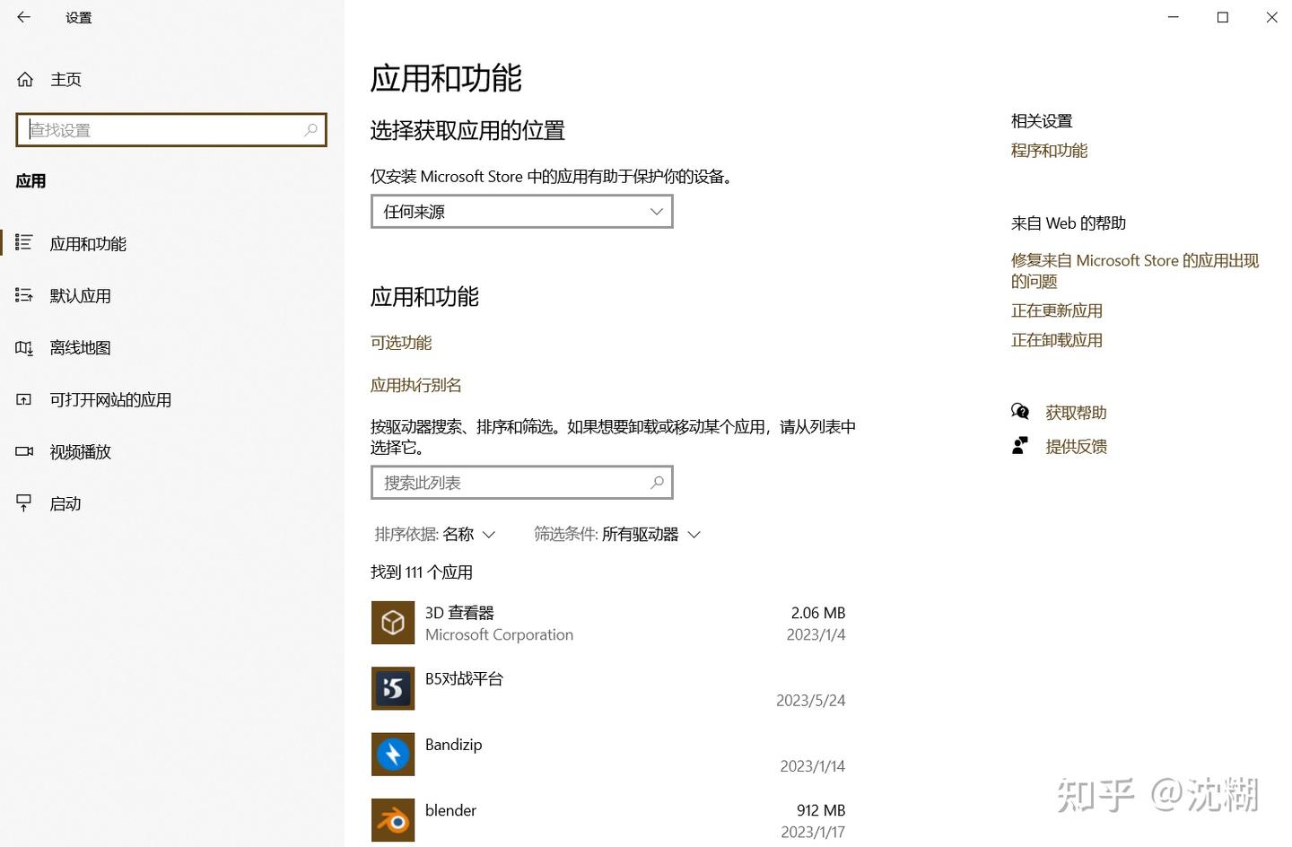 macos使用ssh连接windows - 知乎