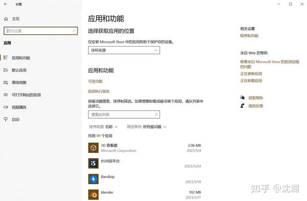 Macos使用ssh连接windows 知乎