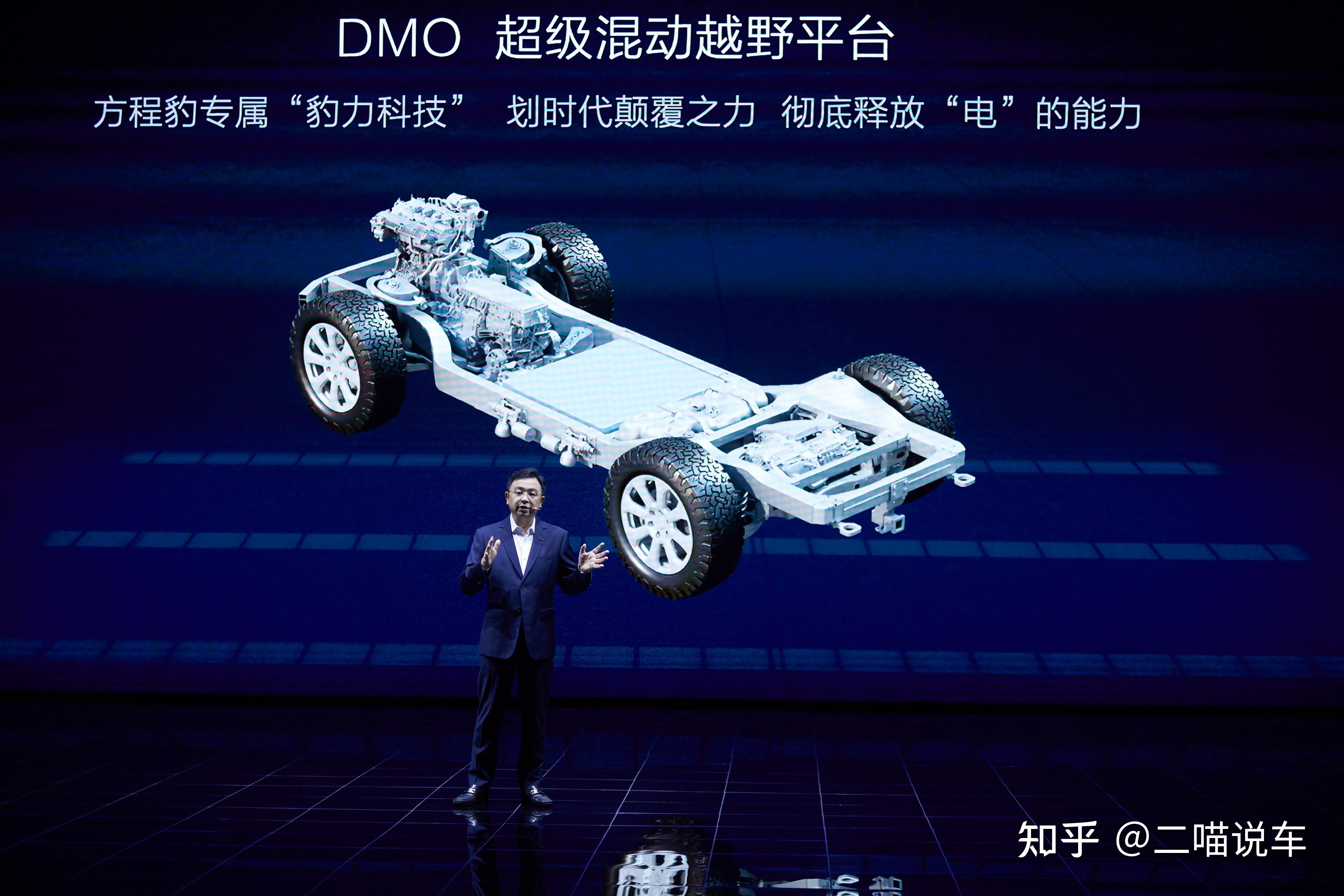 超级混动硬派SUV豹5搭载DMO技术！电敢担当，技术原理大揭秘！ - 知乎