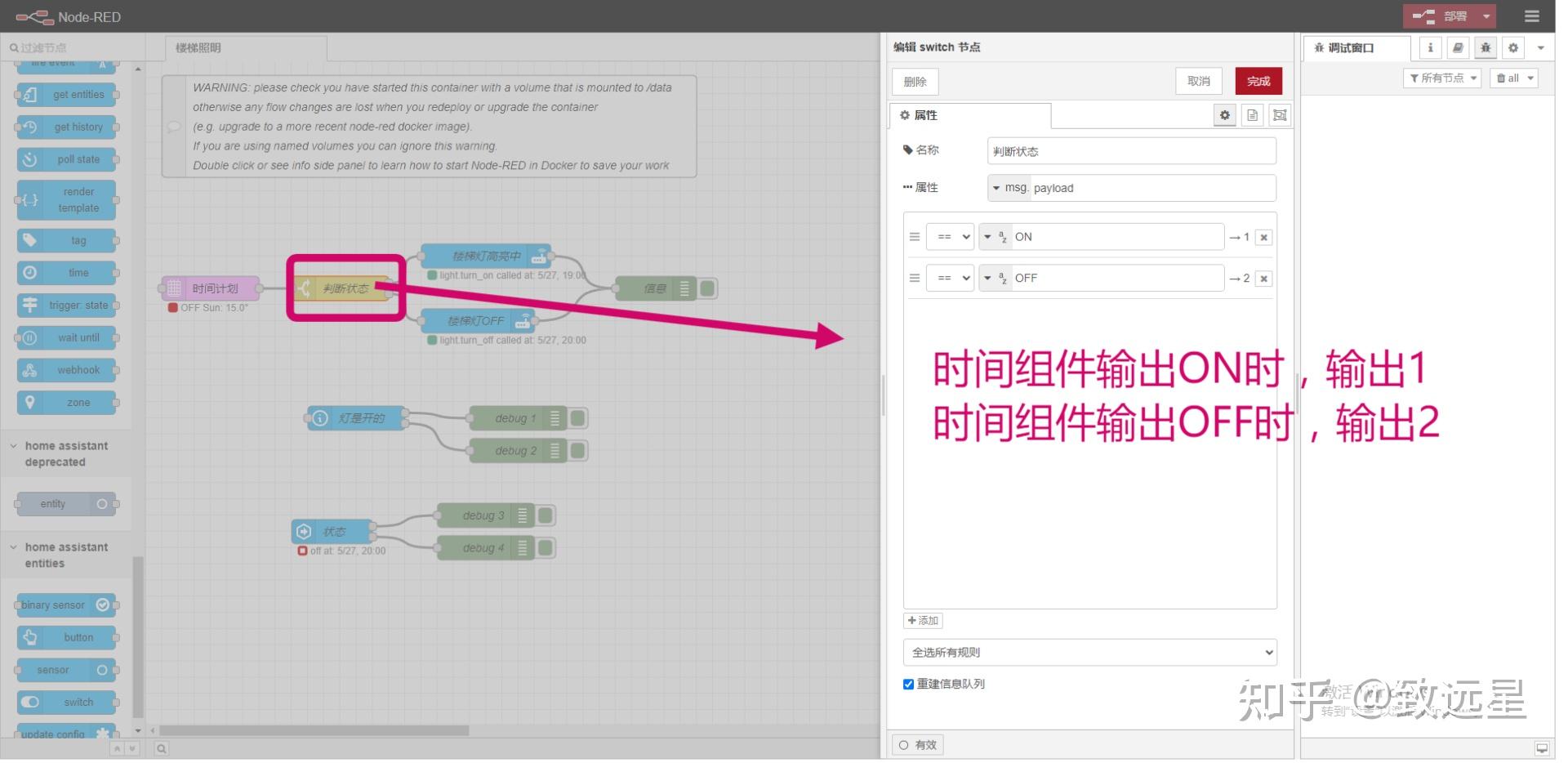 一个简单的NodeRed自动化控制 - 知乎