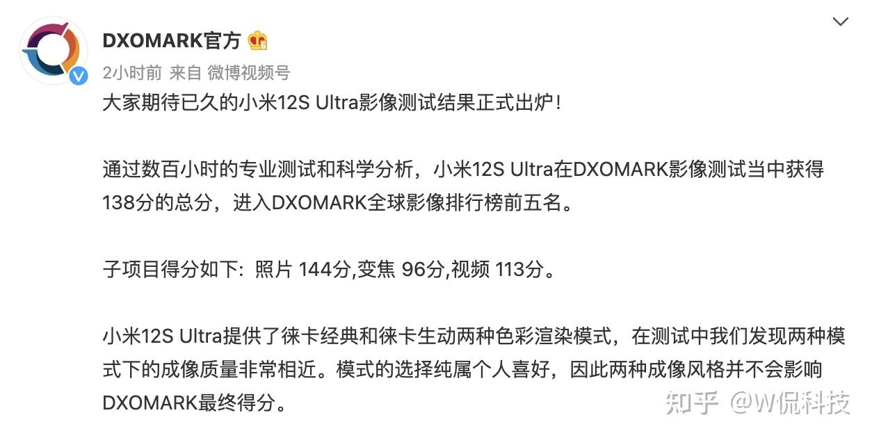 该充值了？DXO自测小米12S Ultra：不敌小米11 Ultra，仅排第五位 - 知乎
