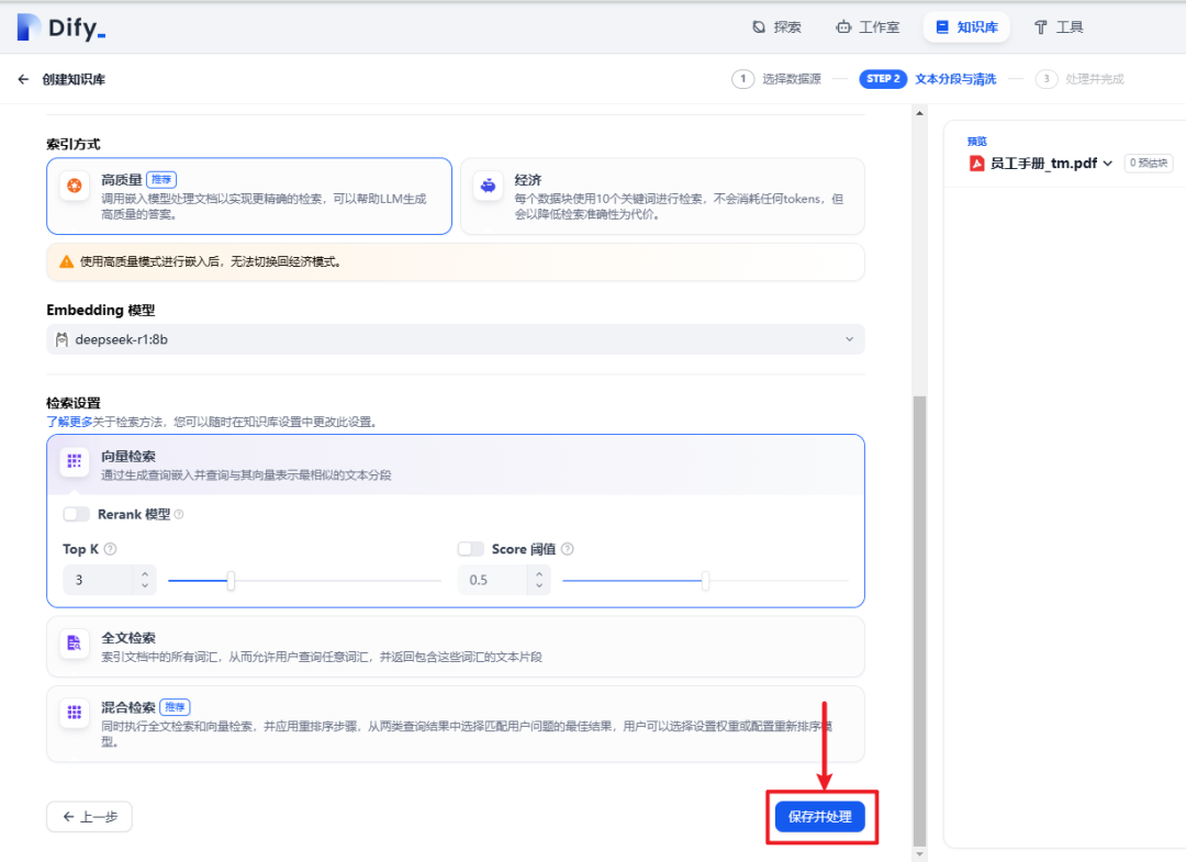 用dify、ollama和DeepSeek搭建本地知识库 - 知乎
